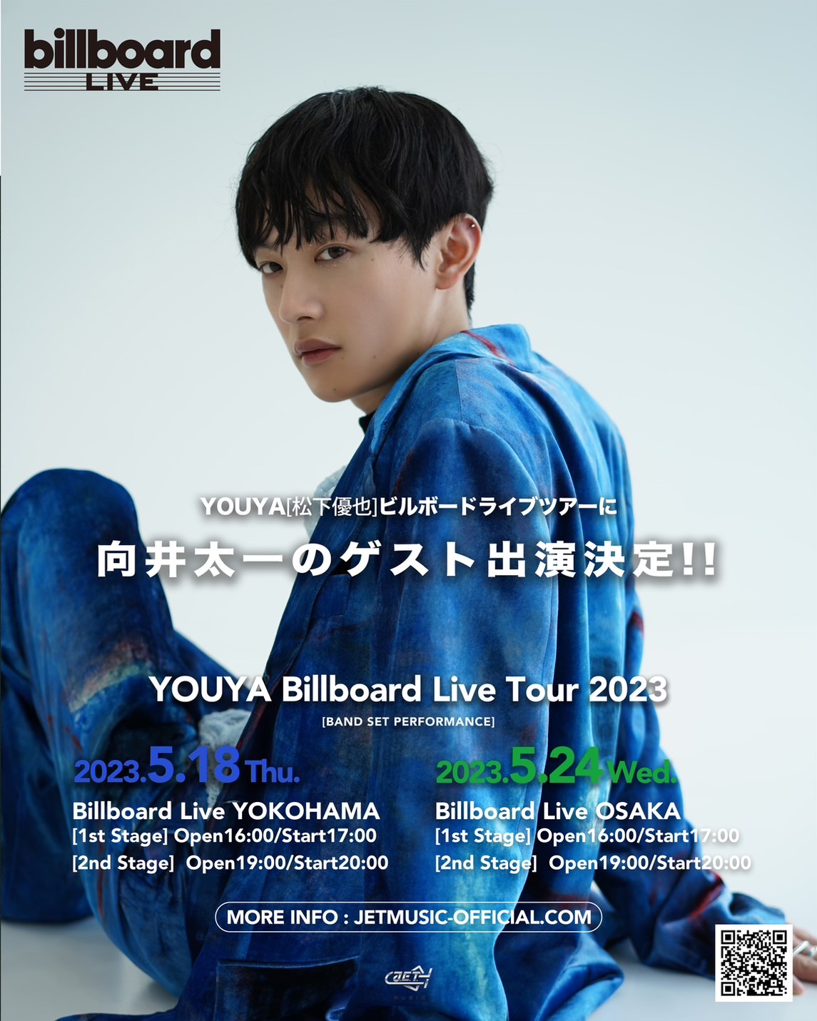 YOUYA Billboard Live Tour 2023 に出演決定！ / MUKAI TAICHI
